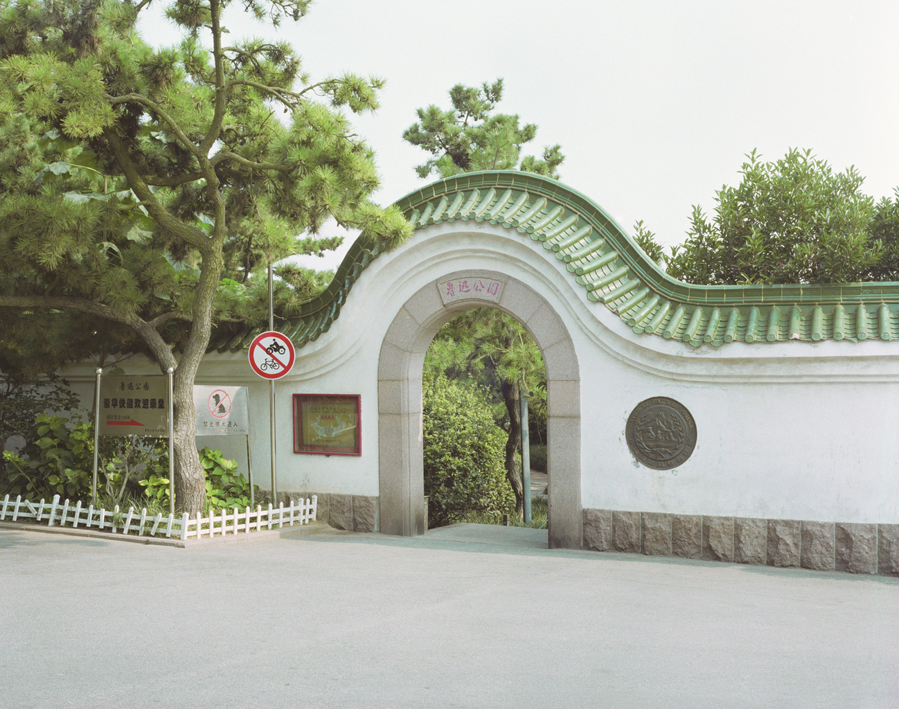 Jin Youming 金酉鸣