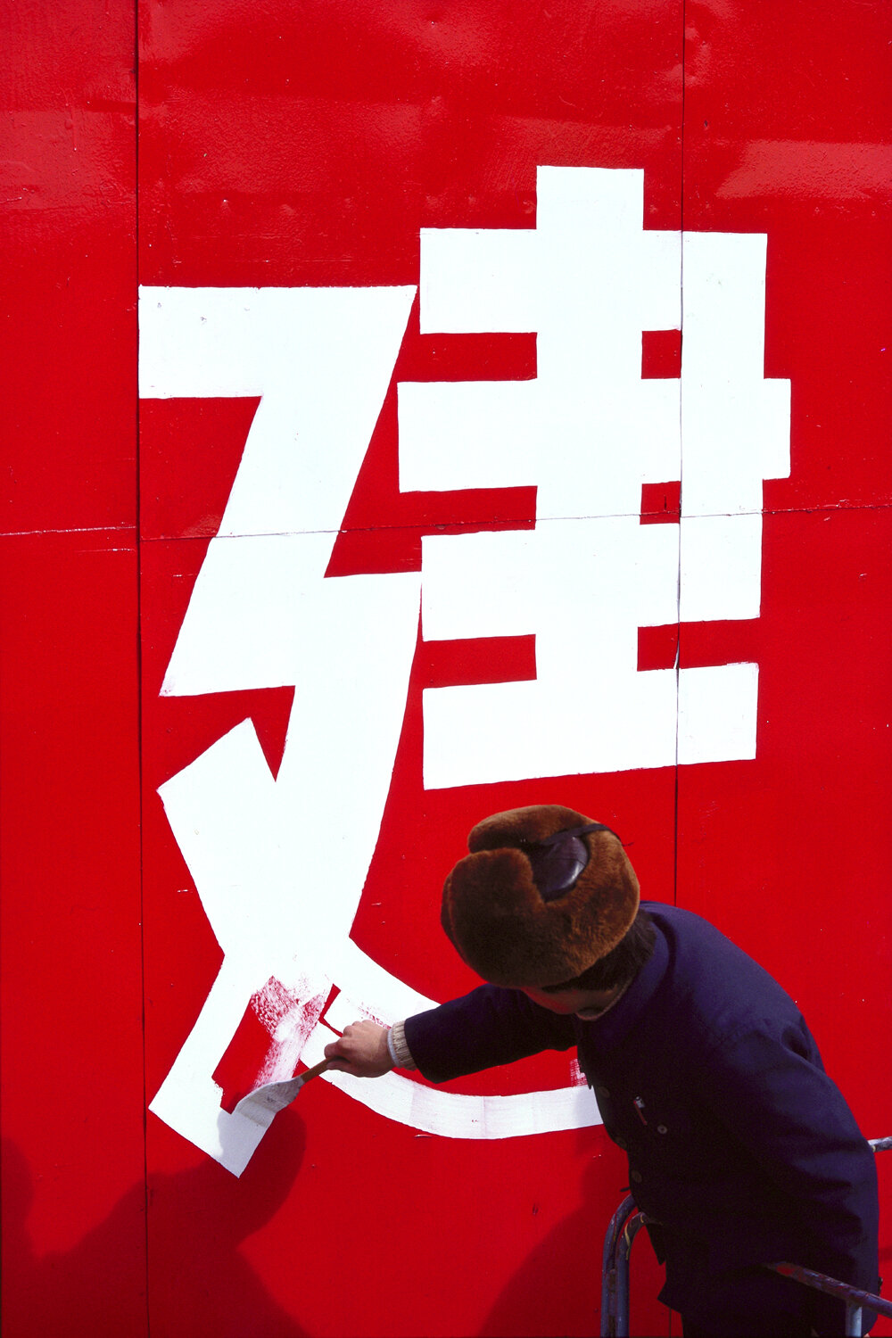 Yann Layma - Privileged observer of China since the mid-1980s, the ...