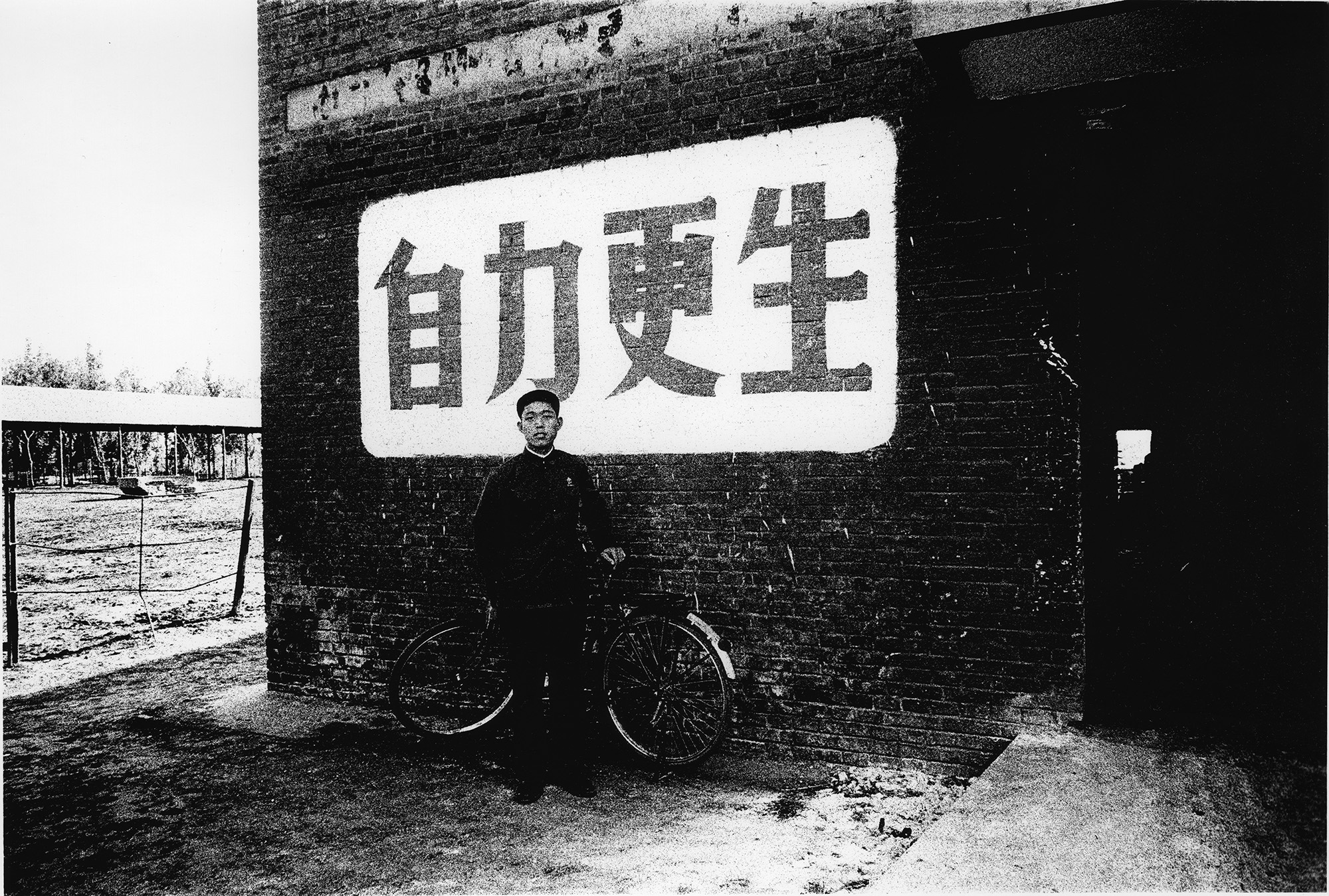 Kazuo Kitai - Shot in the 1970s, this series captures a journey of ...