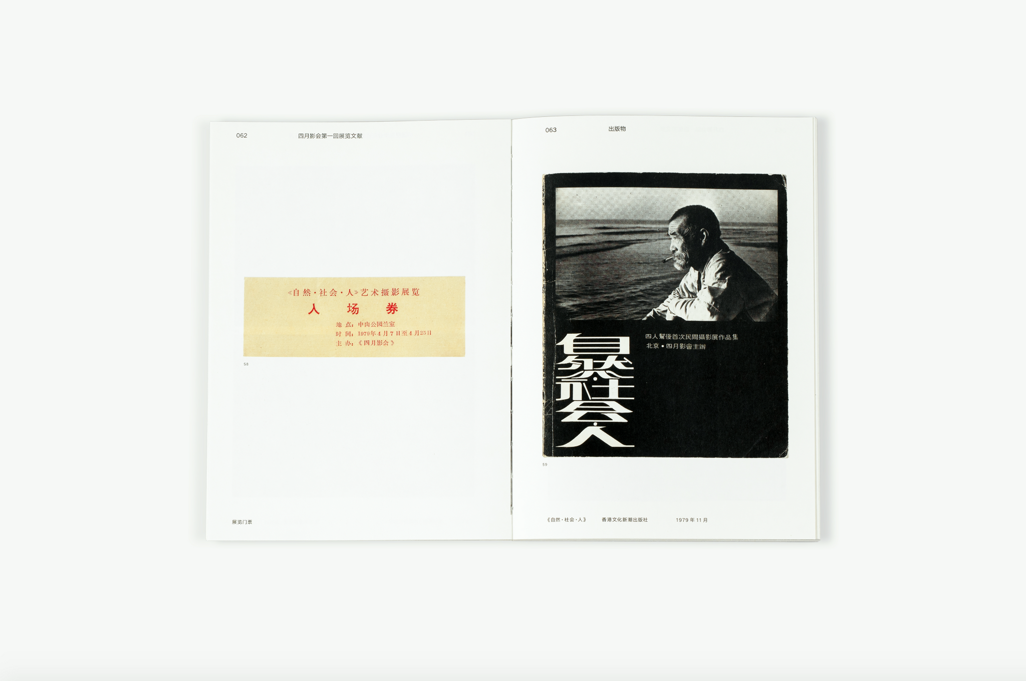 Xu Yong - The April Society