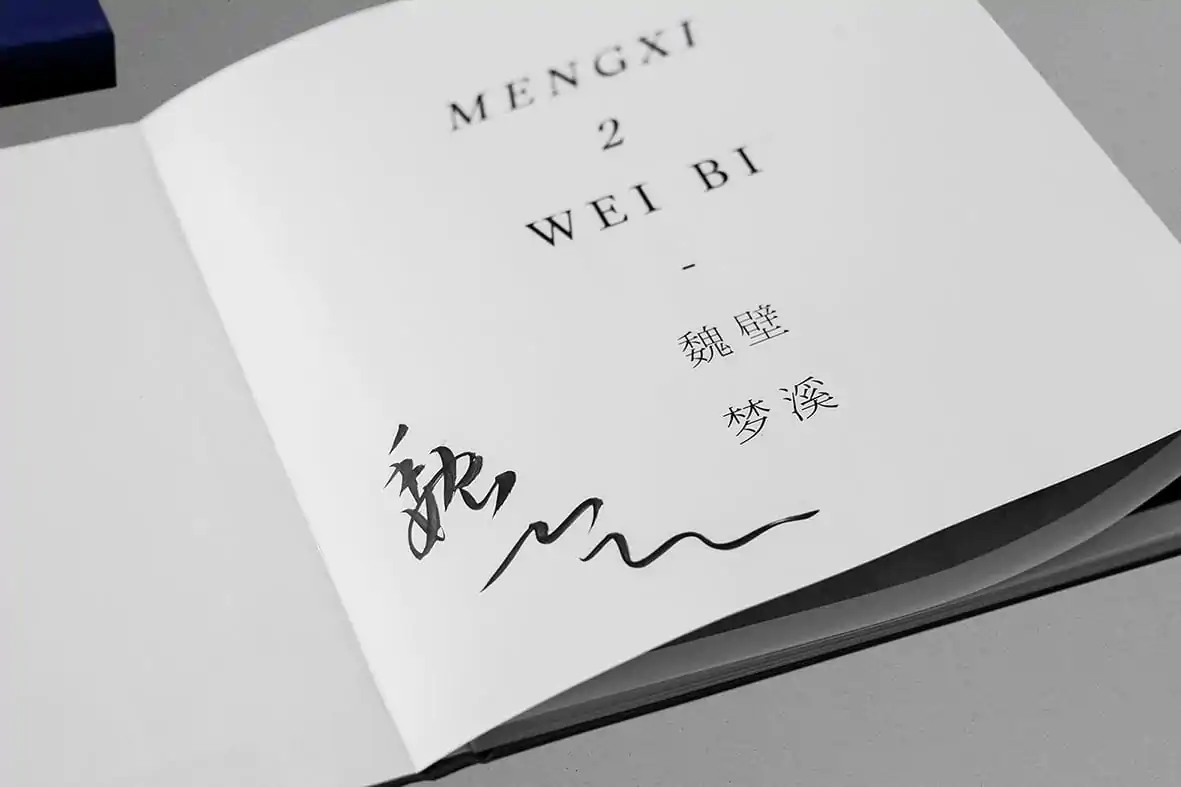 Mengxi 2 - Mengxi 2